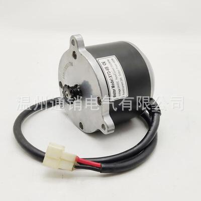 XYD-6B直流有刷电机24V450W电动滑板车高速改装机械设备动力马达