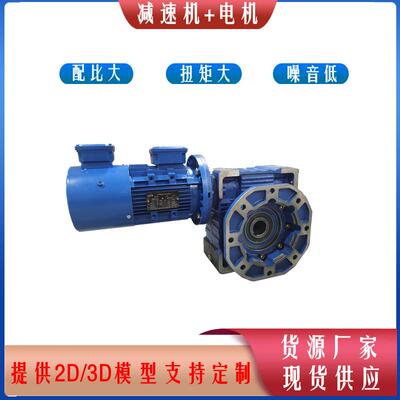 铝合金减速机NMRV25-150减速机电机0.12-15KW速比5-100