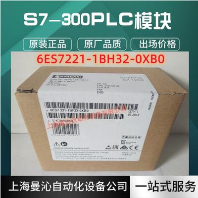 6ES7221-1BH32-0XB0西/门子S7-1200SM12216ES7221-1BH32-0XB0