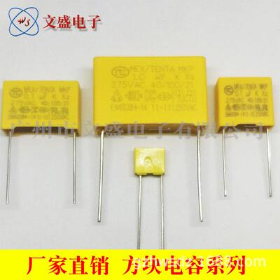 供应安规X2电容275VAC2240.22UF1051UF安规电容X2校正电容