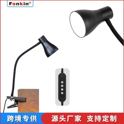 fonkin10W高亮led调光调色卧室床头usb供电阅读夹子台灯90810