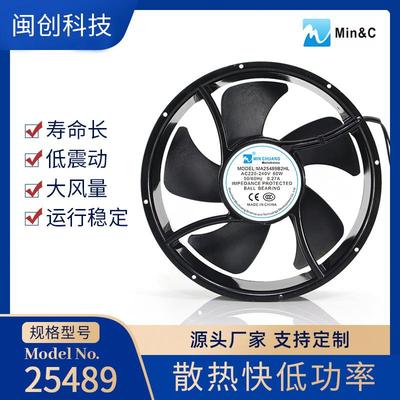 厂家直供AC25489散热风扇 25CM新能源设备排风扇机箱交流散热风