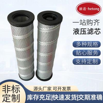 液压滤芯936977Q工程机械矿山设备吸油滤芯回油滤芯液压油滤芯