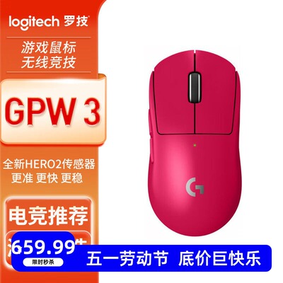 罗技 G PRO X SUPERLIGHT无线连接连接 狗屁王三代GPW3代电竞游戏