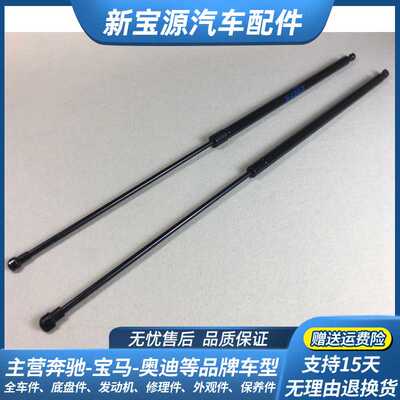 适用于宝马7系E66机盖撑杆730Li头盖支撑735Li引擎盖740液压杆750