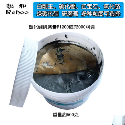 锐和牌金刚石氧化铬白刚玉研磨膏抛光膏抛光镜面擦亮