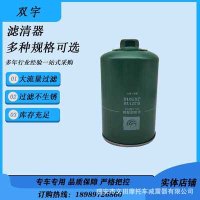 JX1016六角机油滤清器 612630010239-JLX405机滤