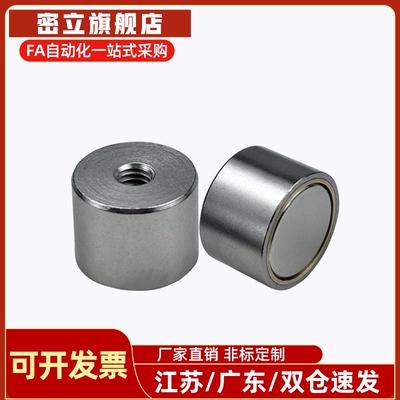 带座磁铁BMJ21/BMJ22/BMJ31-D4/D5/D6/D8/D10/D13/D16/D20强力型