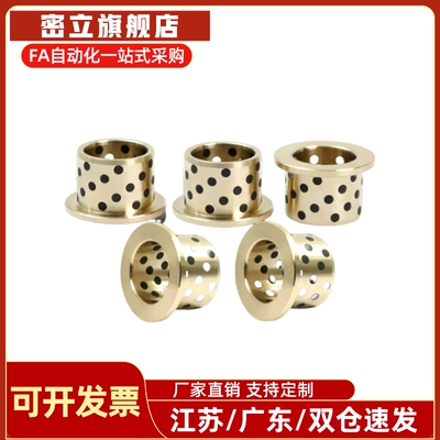 自润滑轴承石墨铜套无油衬套 E-LMPFZ C-MUFZ OFN01 MPFZ 13 JFB