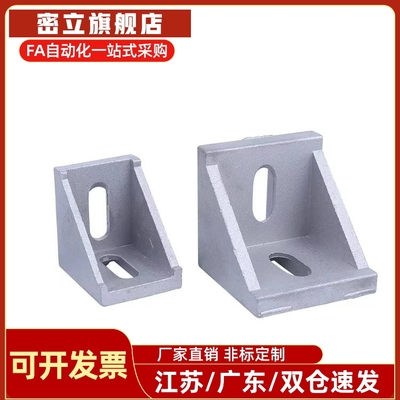 铝型材压铸角座 HDCB62020 83030 84040 104545 90度直角码角件