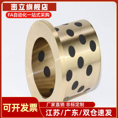 无油衬套C-MUFZ18/20/25/30/35/40-12/15/20/25/30/35/4