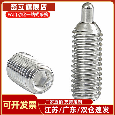 怡合达替代标准弹簧柱塞 ZAP01-M4 M5 M6 M8 M10 M12-H2 H3 H4 H5