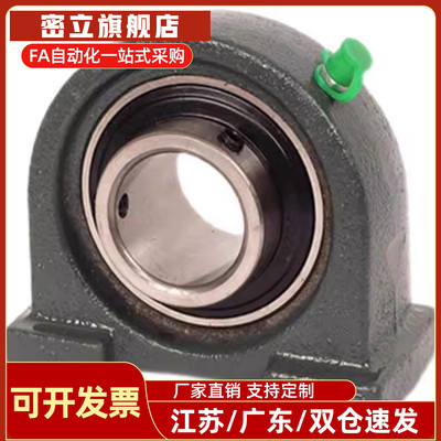BDP带窄型立式座外球面球轴承BDP-203 204 205 206 207 208
