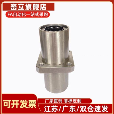 中间方法兰直线轴承双衬LHMSW8/10/12/13/16/20LHMCW25镀镍LHMRW6