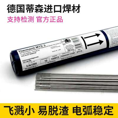伯乐蒂森 低合金低温钢焊丝B?HLER ER 80 S Ni 1-IG ER80S-Ni1