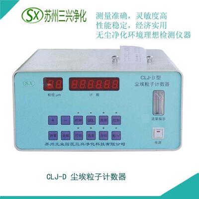 小流量2.83升空气激光尘埃粒子计数器高精度车间洁净度检测器供应