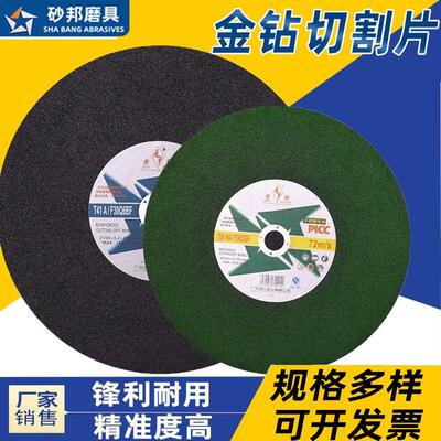 金钻切割片350400 绿色黑色磨片金属不锈钢锯片切割机树脂砂轮片