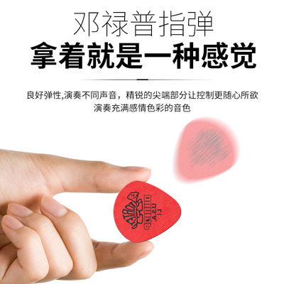 美产邓禄普 电吉他拨片Tortex 472R拨片 JAZZ民谣木吉他拨片