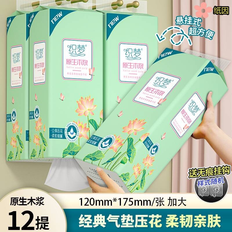 悬挂式抽纸12大提抽取式卫生纸餐巾纸家用厕纸擦手纸平板卫生纸巾