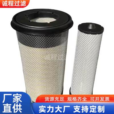 挖掘机卡车通用A4005280306 4700940 P608116空气滤芯