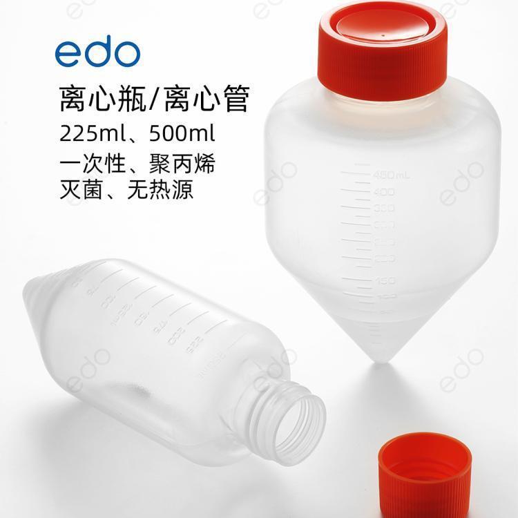 EDO锥底离心瓶225ml500ml一次性塑料聚丙烯大容量离心管