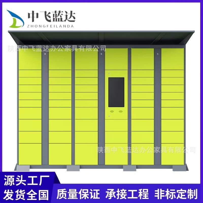 智能快递柜小区快递管家自提柜超市驿站户外自助寄存柜储物柜