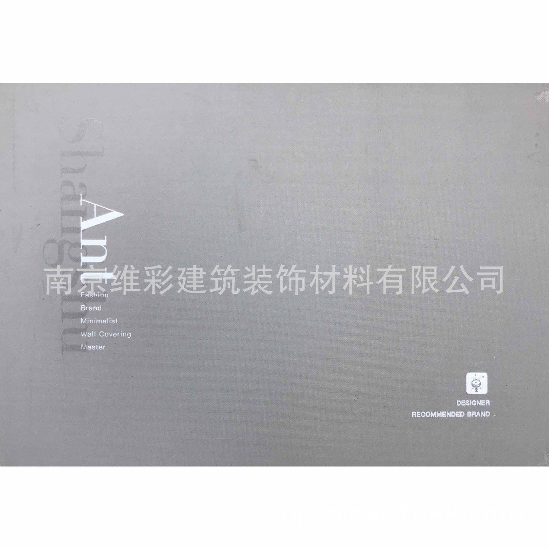 蚂蚁尚墅色织遮盖底无缝墙布壁布P3