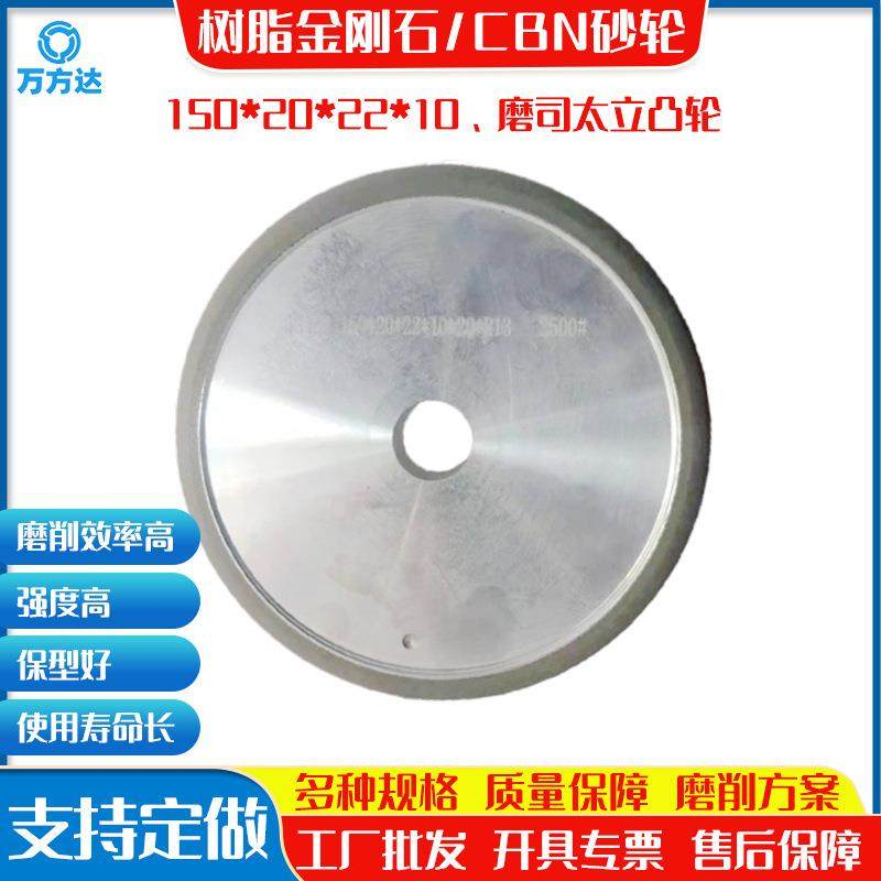 树脂金刚石砂轮磨玻璃硬质合金宝石司太立金刚石沙轮