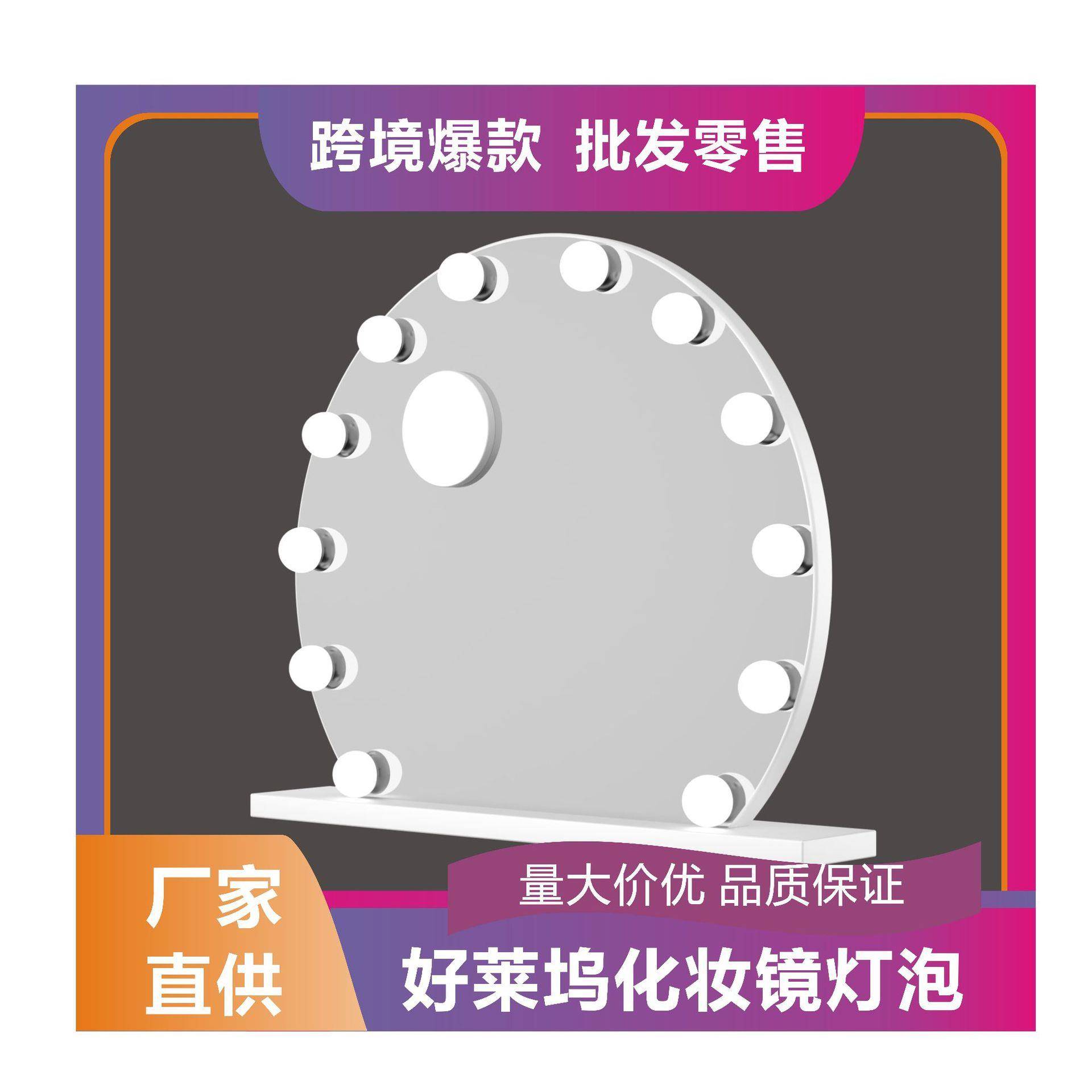 镜子带灯泡台式桌面大号梳led卧室网红学生家用可壁挂式化妆镜