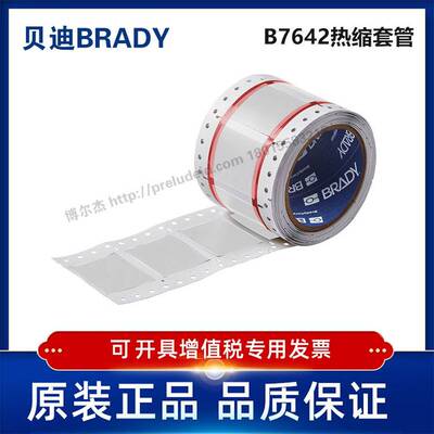 2HX-1000-2.3-WT/58.42x42.16贝迪BRADY-热缩套管聚烯烃