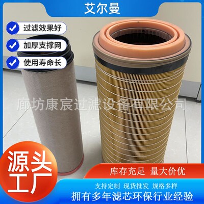 C25900MANN-FILTER(曼牌滤清器)空滤挖掘机摊铺机空气滤芯空压机