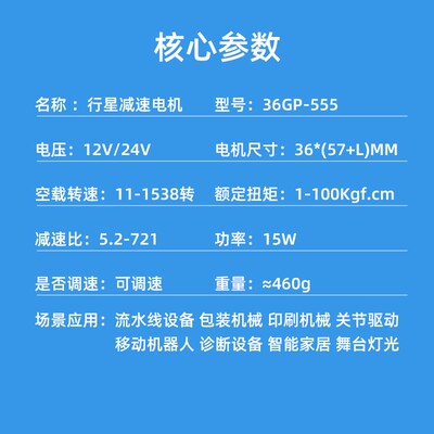 微型直流减速电机24v电动机36GP555大扭矩行星齿轮有刷调速小马达