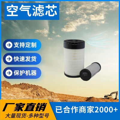 唐纳森X770693空气滤芯套组 有效过滤经久耐用降低发动机油耗