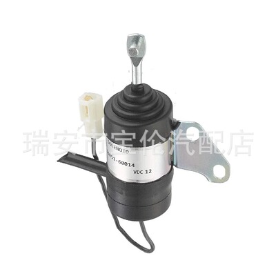 12V停止燃油停机切断电磁阀 16851-60014 16851-60010
