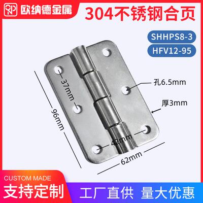 304不锈钢蝶形铰炼4寸HFv12-95工业设备96*62铰炼圆锥孔SHHPSD8-3