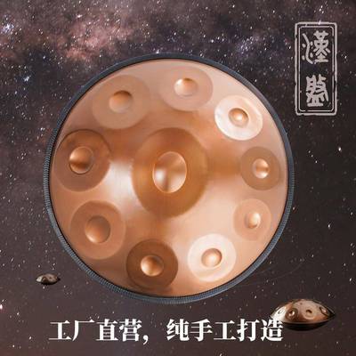 汉盘手碟鼓专业级handpan手碟空灵打击乐器9音10音12音440432Hz