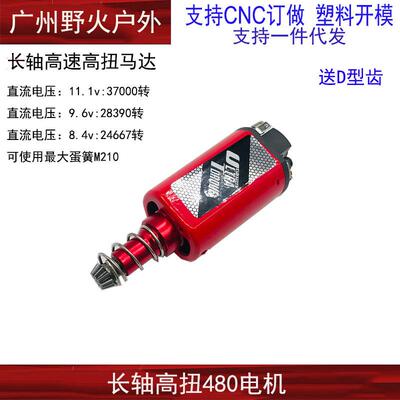 热销电机480超高扭高速马达37000转铝合金高强度散热块