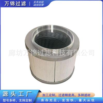 YN52V01016R100采棉机机油油格滤芯不锈钢材质液压回油滤芯