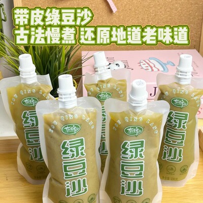 绿豆汤植物饮料健康早餐