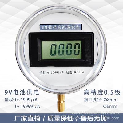 ZGF直流高压微安表数字数显直流电压表电流表交流单相微安表
