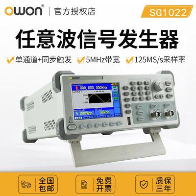 现货利利普SG1022双通道数字存储示波器函数任意波形信号发生器
