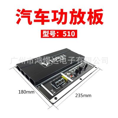 汽车音响功放版 低音箱体功放版LOWER新版 小功放 510功放版