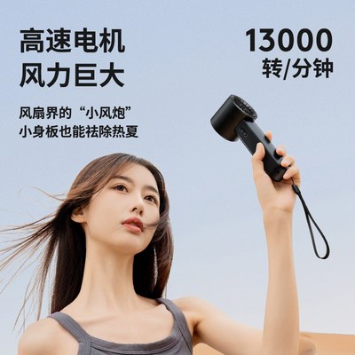 超高速暴力涡轮小风炮强力劲风手持制冷小风扇迷你户外桌面充电扇