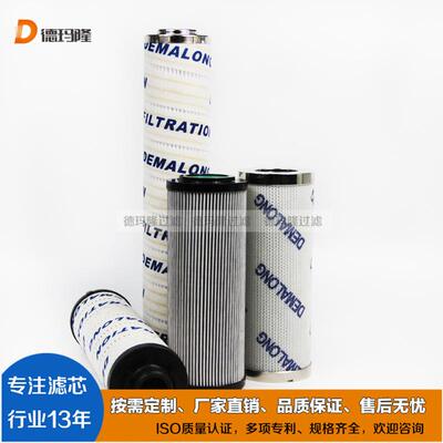 供应垃圾吊液压油滤芯V7.0820-08V7.08.20-08