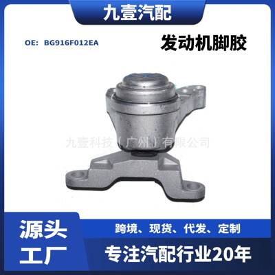 适用福特FUSION 金牛座1.5T BG916F012EA DS7Z6038A 31277689