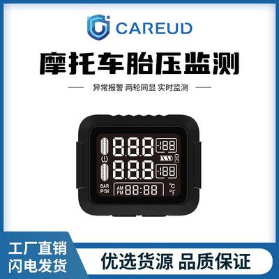 M3K摩托车机车自行车胎压监测器系统两轮同显TPMS智能数显