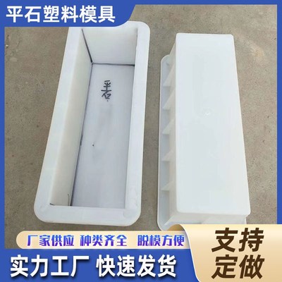 平石铺路水泥地砖塑料模具马路沟盖板立柱混凝土预制品平板磨具