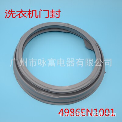 适用于LG滚筒洗衣机门封胶圈4986EN1001A WD-系列洗衣机密封圈