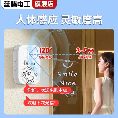 人体感应语音播报器店铺超市欢迎光临进门迎宾门铃语音提醒报警器