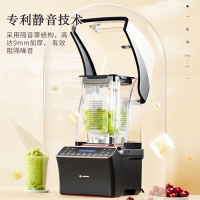 乐呵呵 E8D冰沙机商用奶茶店全自动带罩多功能料理机破壁碎冰榨汁